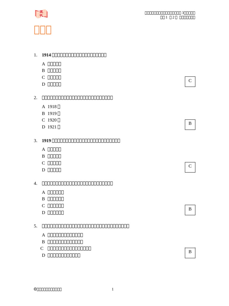 Com QB F3 U1.2 | PDF