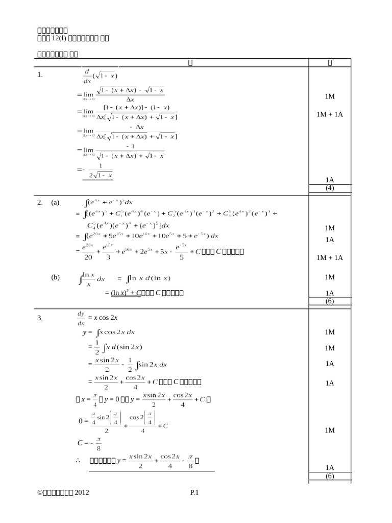 DSE M2 Mockpaper Sol C | PDF