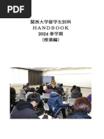 AY2025 APU Academic Calendar | PDF