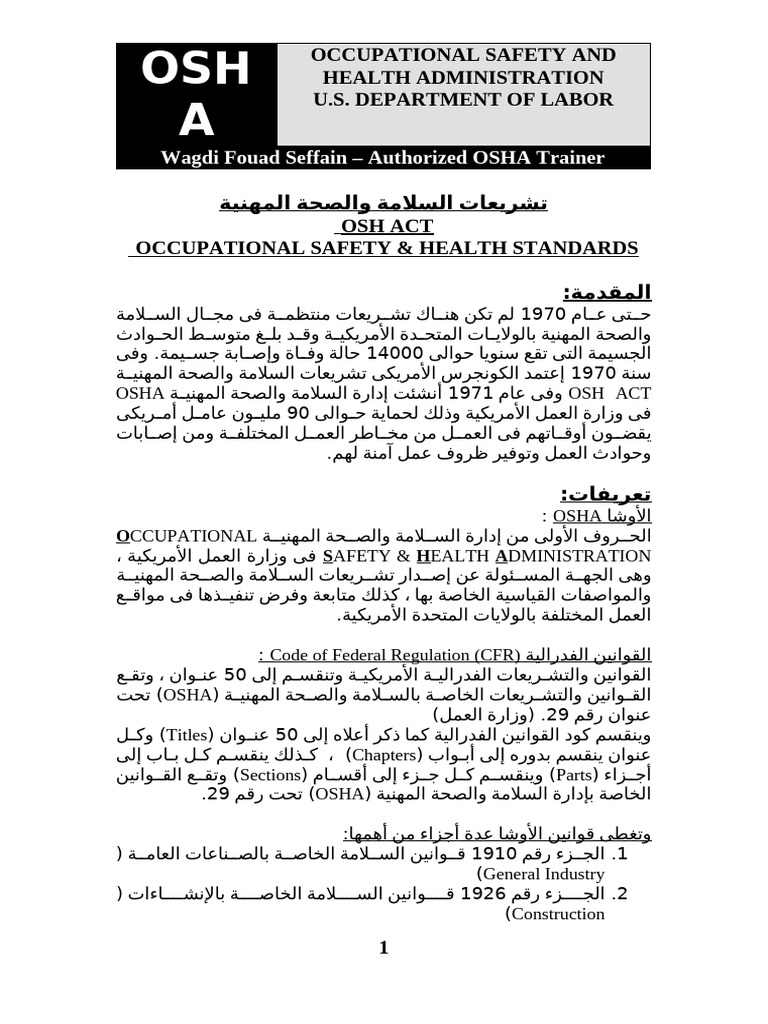 1-Introduction To OSHA | PDF