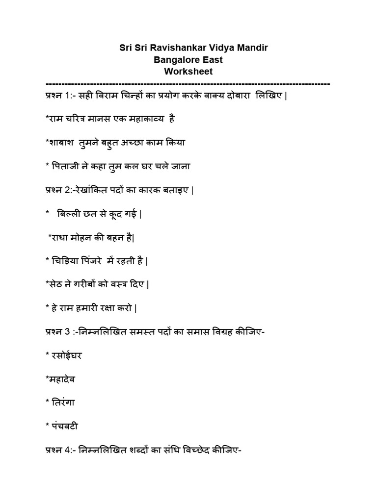 Revision Worksheet 7th Class | PDF