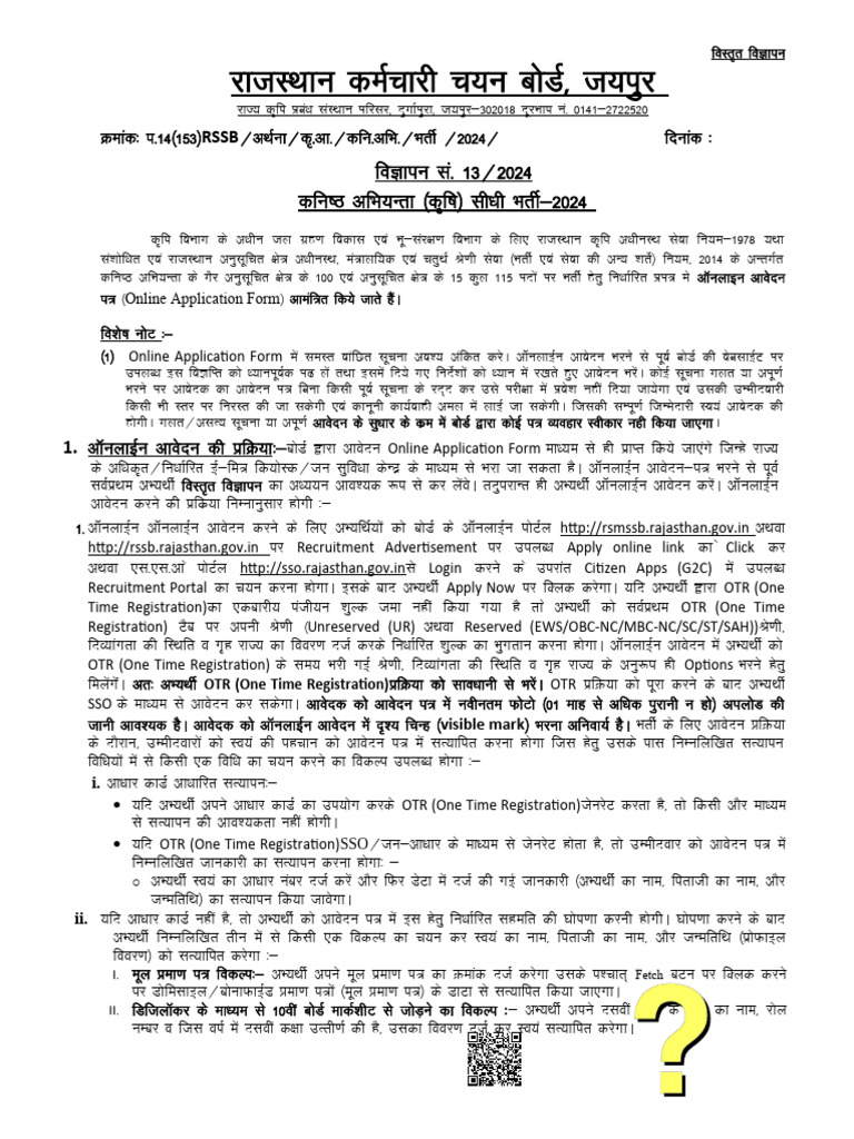 JEN AGRI Advt | PDF | Disability | Epidemiology