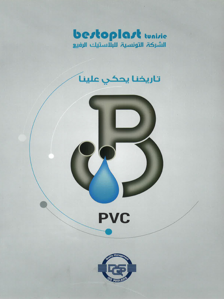 Brochure PVC | PDF