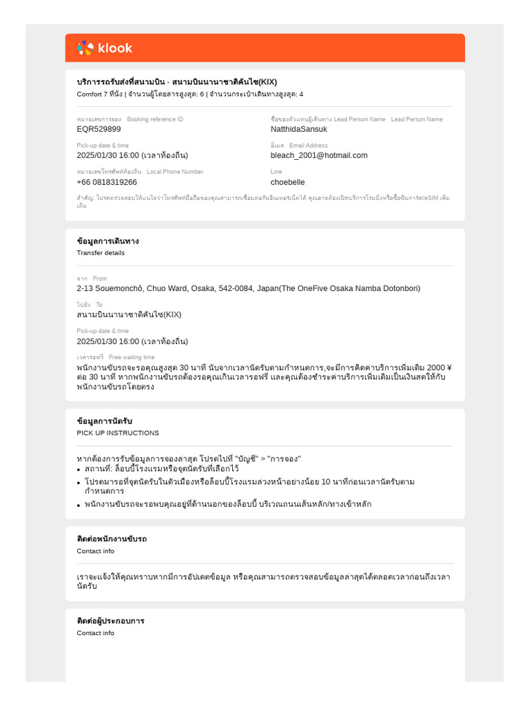 Klook Voucher (8) | PDF