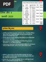 CG Govt Calander 2026 | PDF