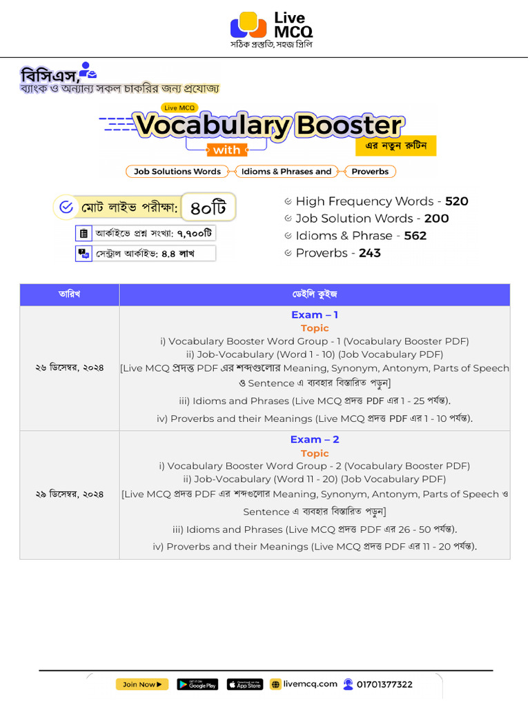 Vocabulary Booster New Routine | PDF