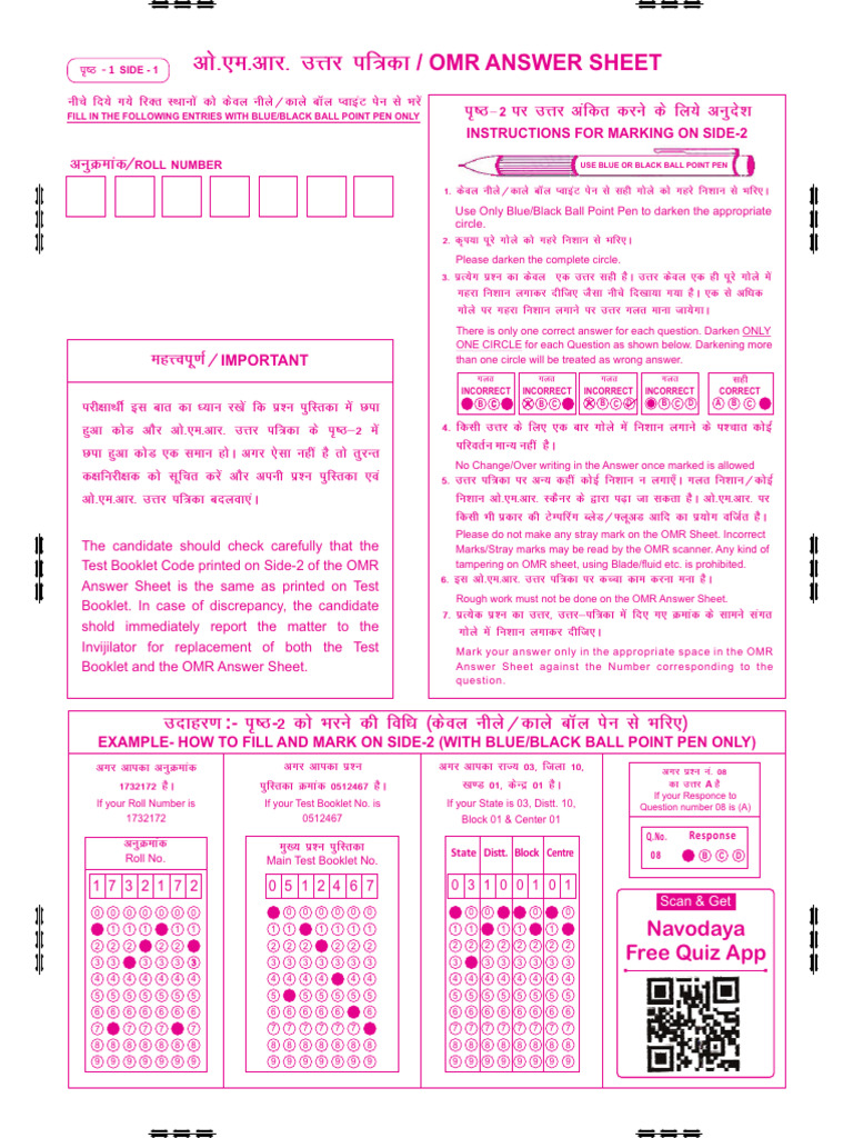 5@JNV New OMR Sheet Class - 6-1 | PDF