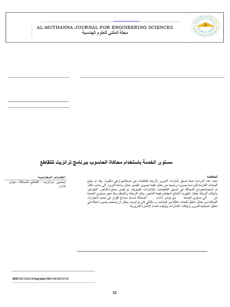 Online Traffic Intersection Simulation | PDF | Traffic | Intersection ...