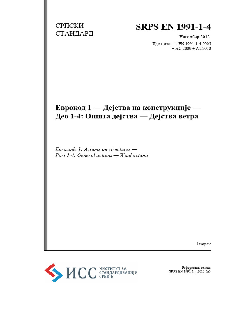 05.SRPS en 1991-1-4 | PDF