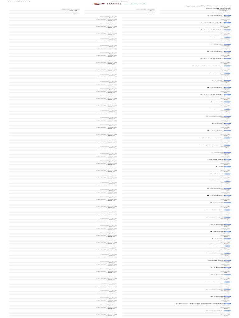 Academic Scores | PDF