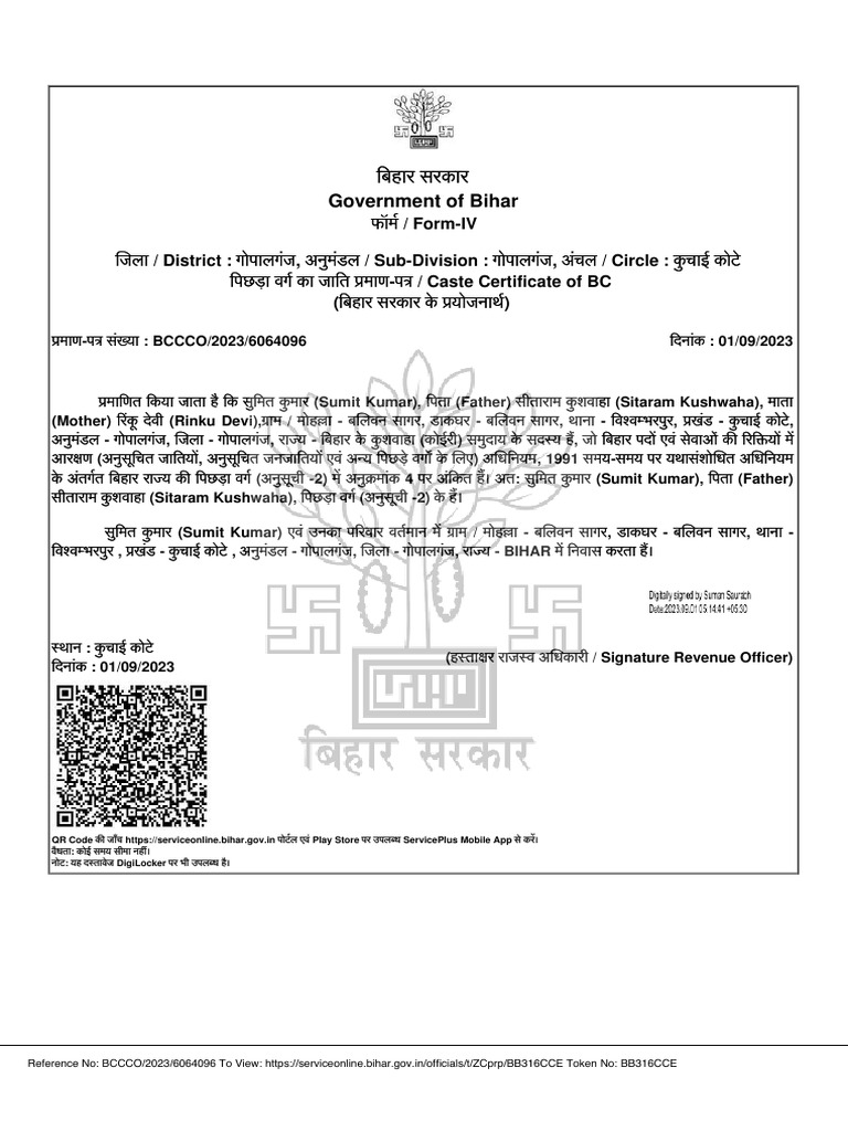 Sumit Caste Certificate - Compressed | PDF