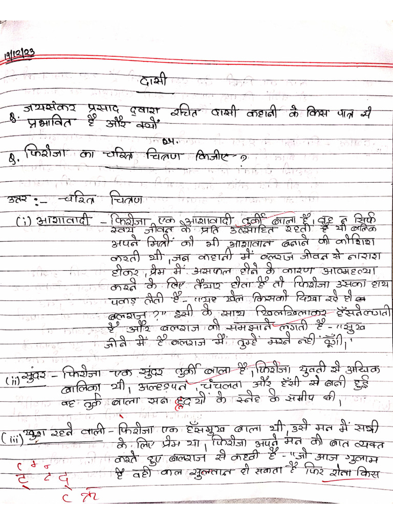 Hindi Notes | PDF