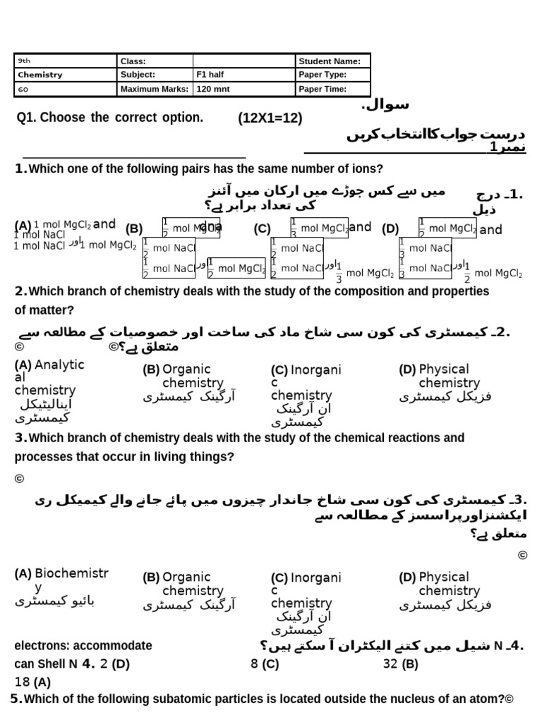 9th-Chemistry T-5 2025 | PDF | Chemistry | Chemical Bond