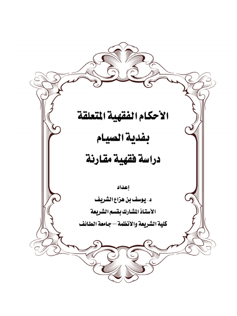 JCIA_Volume 4_Issue 1_Pages 865-912 | PDF