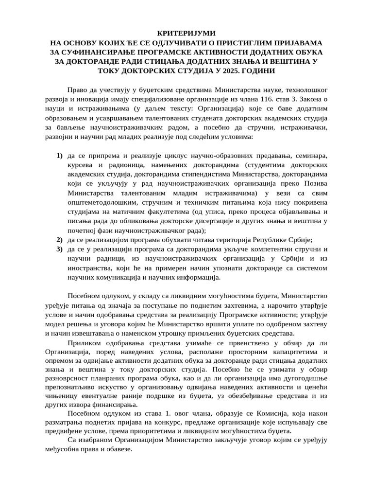 Kriterijumi-Obuke Za Doktorande | PDF