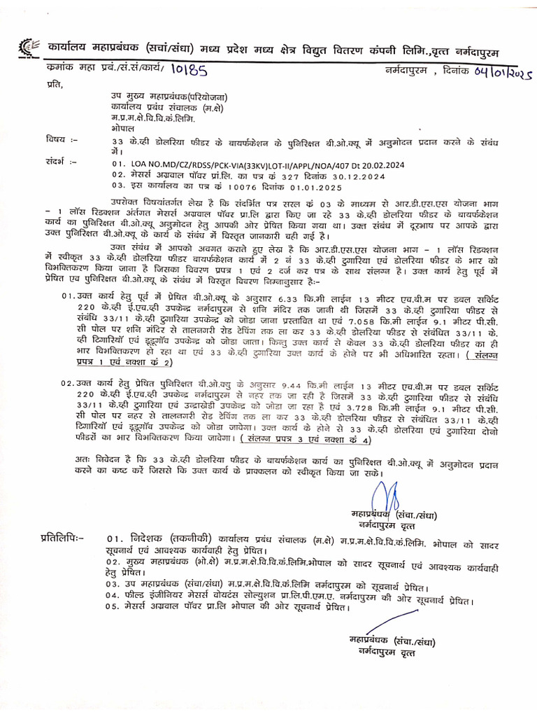 33 KV Feeder Detail | PDF