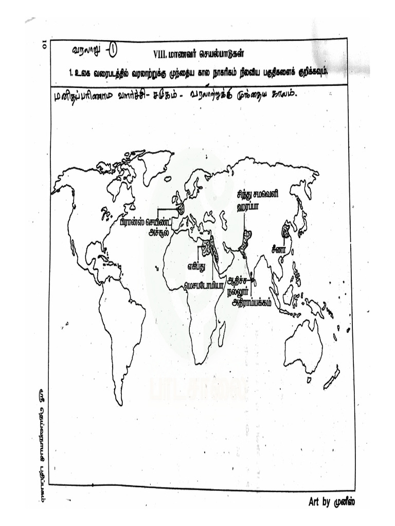 2 9th Social Map Study Material Tamil Medium | PDF