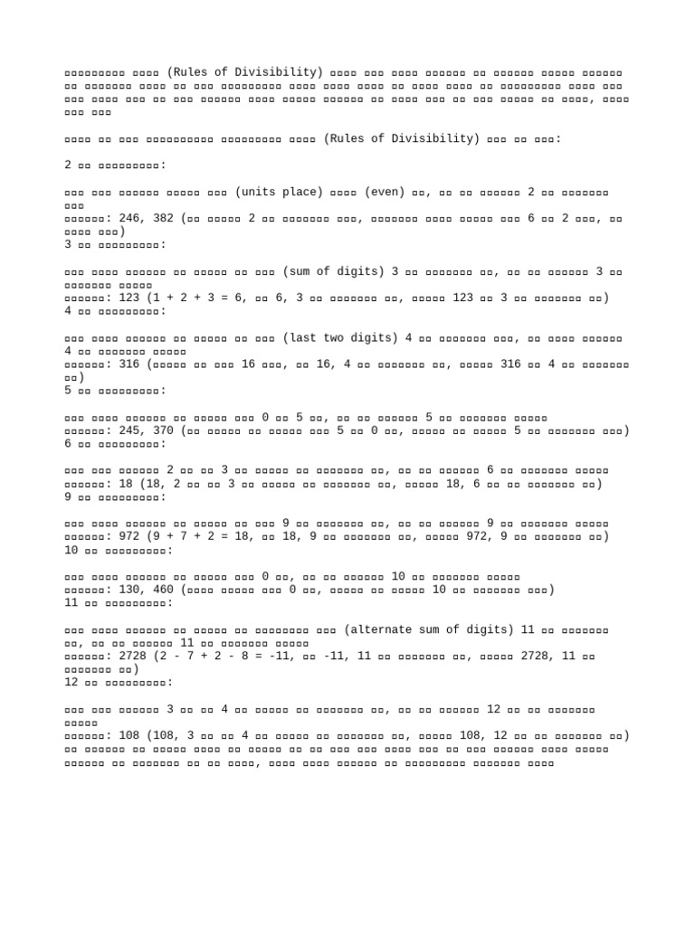 Rules of Divisibility | PDF