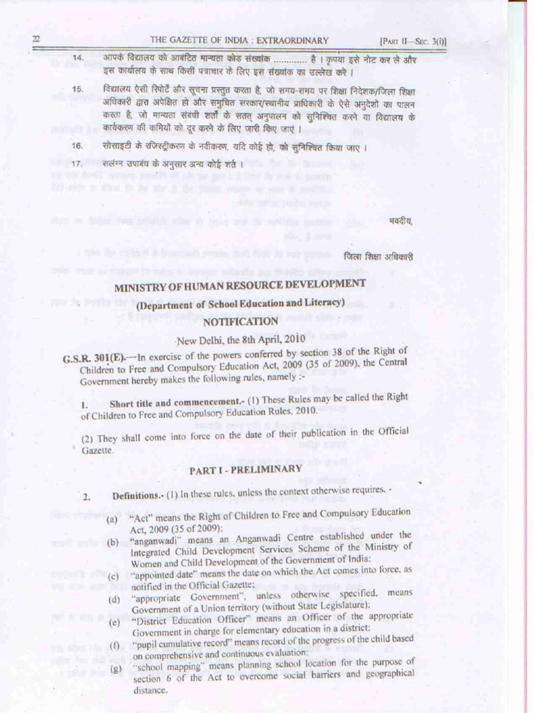 RTE Act Rules | PDF