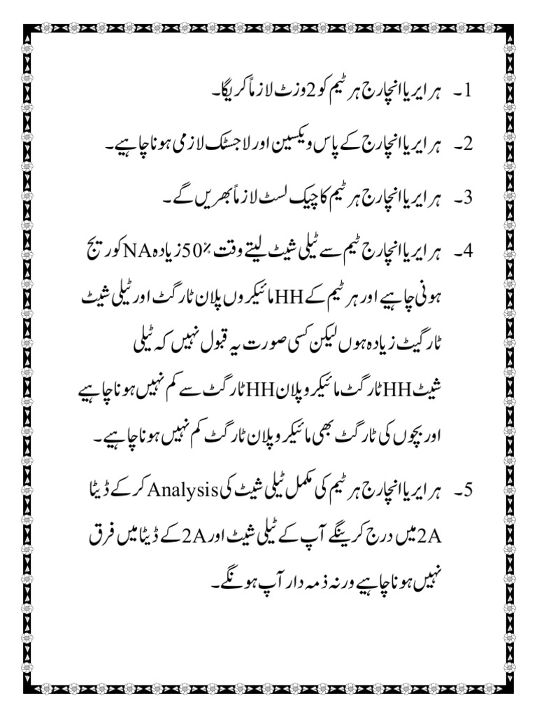 DR Arif | PDF