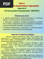 ДСТУ 4121 - 2022 Метали чорні вторинні. Зміна № 1 | PDF