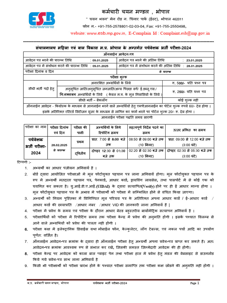 Mahila Bal Vikash Parvekshak 2024 Rulebook | PDF