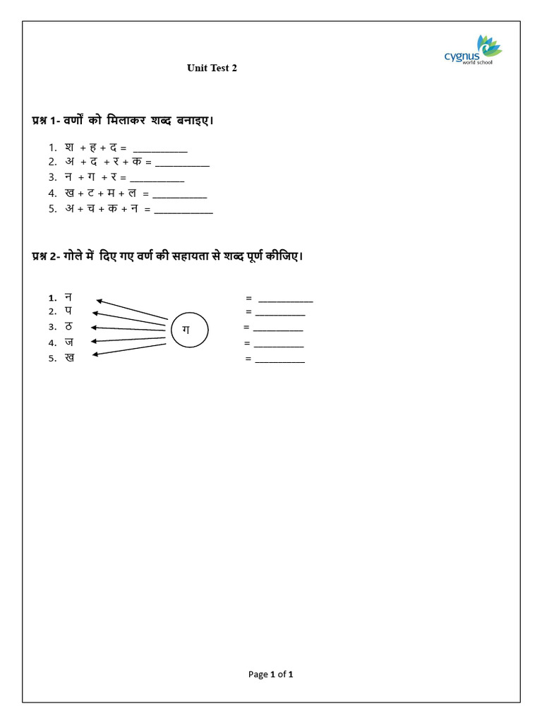 Revision Worksheet1 Hindi | PDF