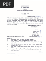 IAS Officers Cadre Allocation | PDF