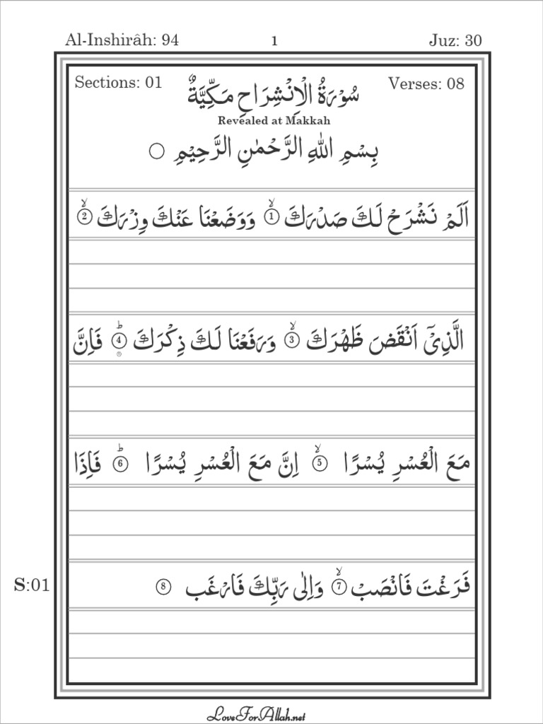 094 Al-Inshirah B | PDF