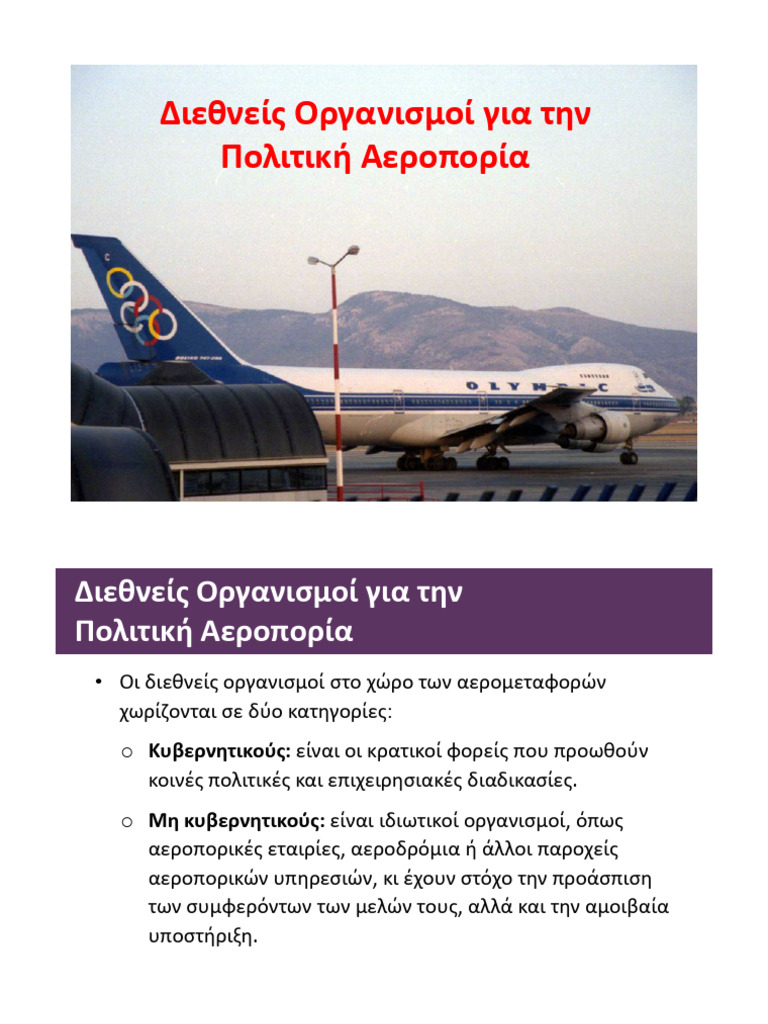 ΙΕΚ 19 20 ΝΑΥΛΟΙ Α | PDF