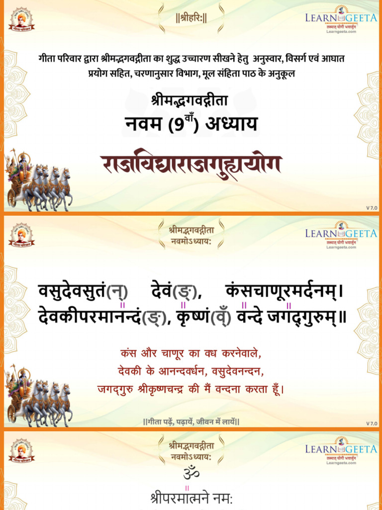 9th Hindi Slides 7.0 | PDF