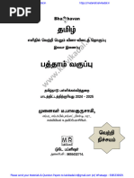 10th Maths Progress Check Thinking Corner Activities Solution | PDF | Function (Mathematics ...