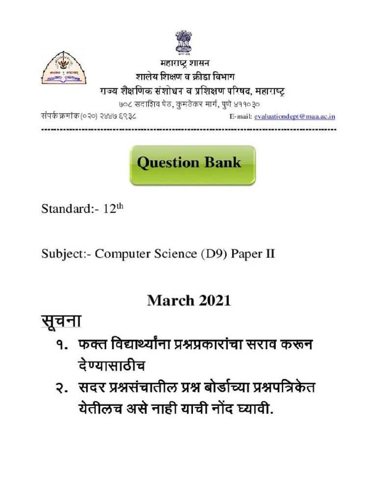 Computer Science Paper 2 | PDF