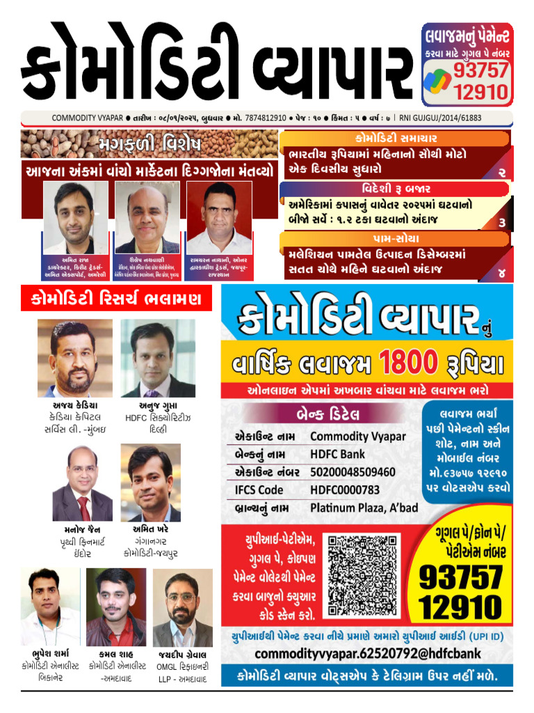 08-01-25 Advt | PDF
