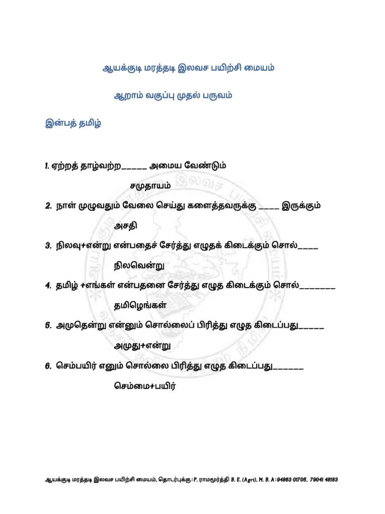 6th Tamil Term 12 and 3 Answer Key PDF Download | PDF