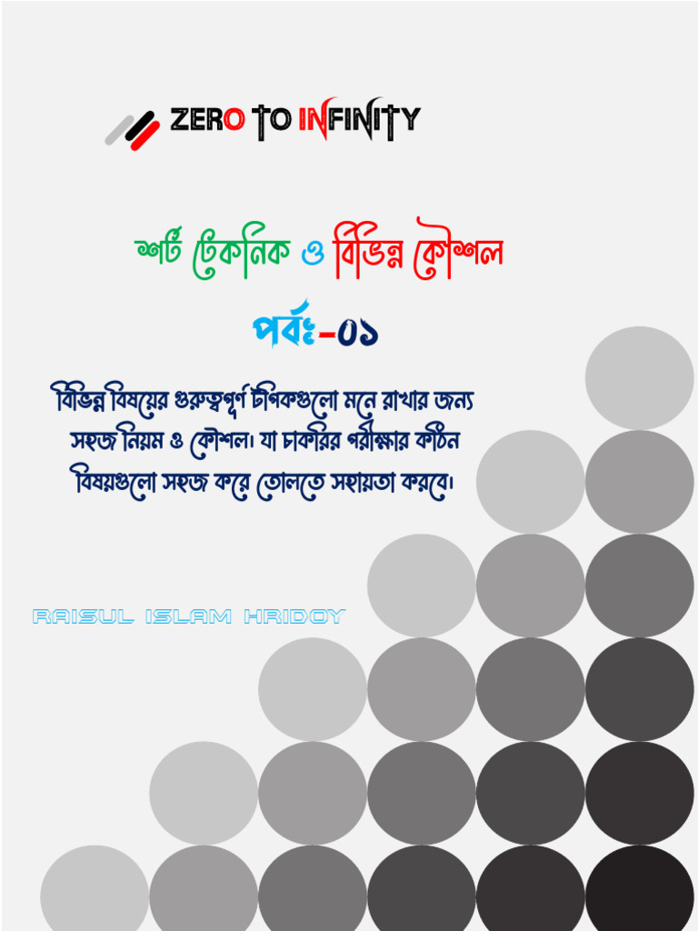 BCS Short Technique | PDF