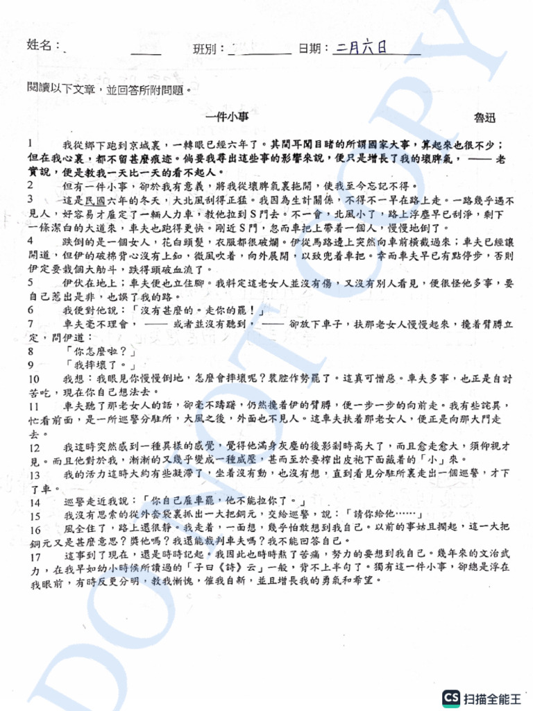 S1 Chi Paper - Watermark | PDF
