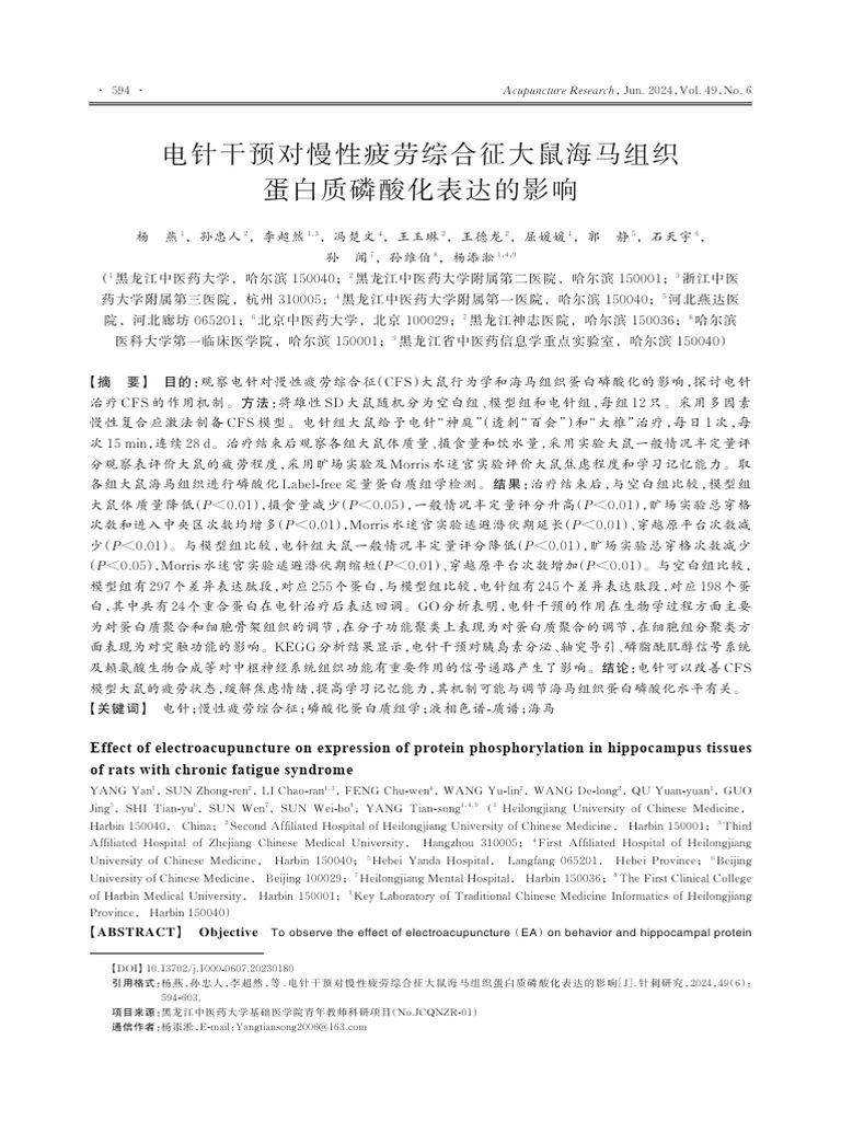 CFS CFS SD 12 CFS 1 15 Min 28 D Morris Label Free Morris Morris 297 255 245 198 24 GO Kegg CFS | PDF