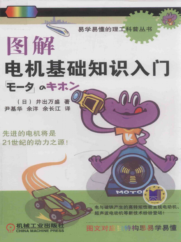 Basic Computer Knowledge PDF Guide | PDF