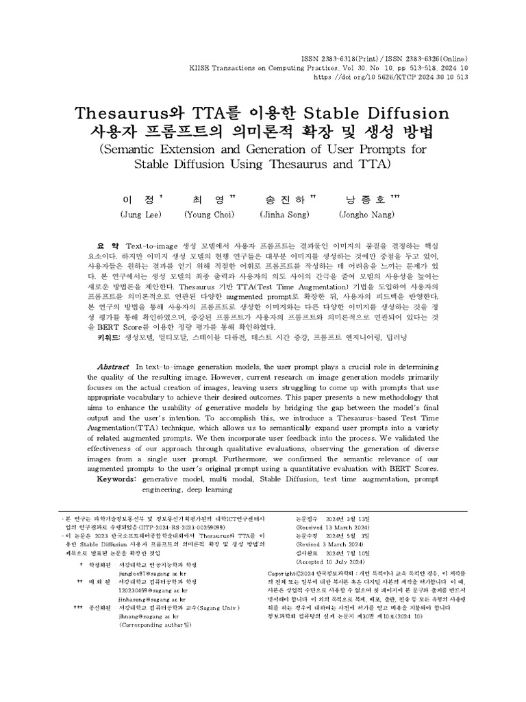 Thesaurus와 TTA를 이용한 Stable Diffusion 사용자 프롬프트의 의미론 | PDF
