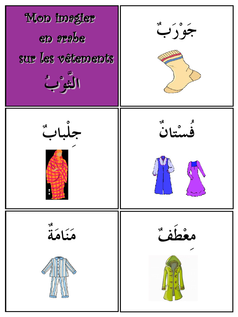 Imagier Vetements Arabe | PDF