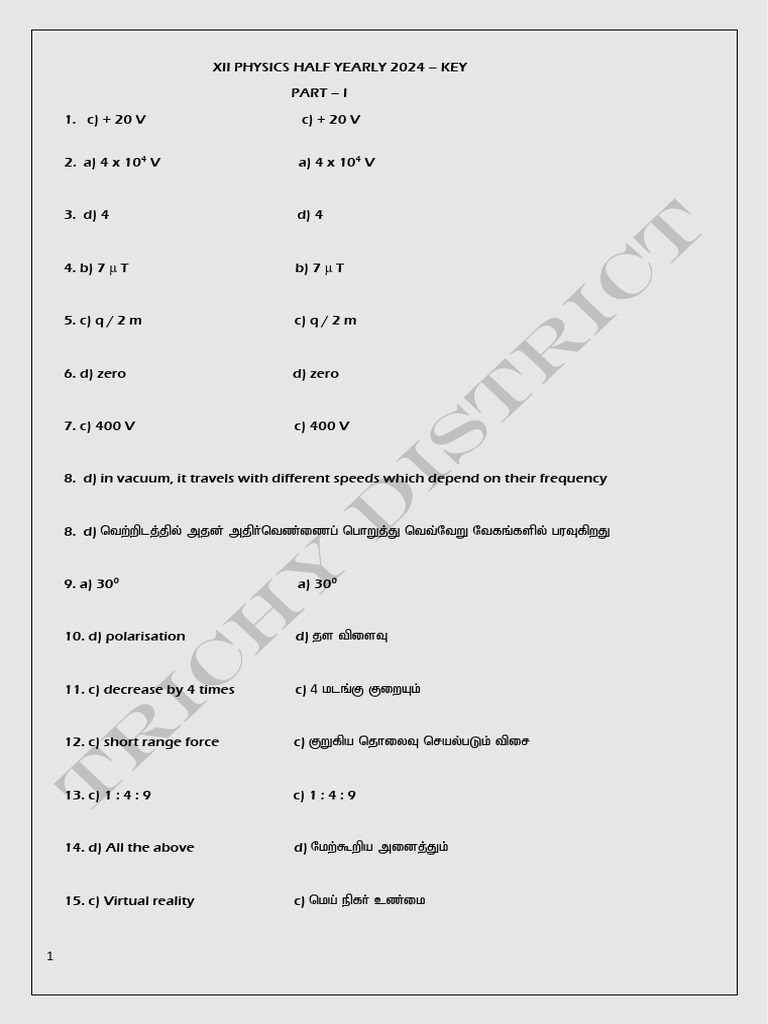 12th Physics Half Yearly Exam 2024 Answer Key Trichy District English and Tamil Medium PDF ...