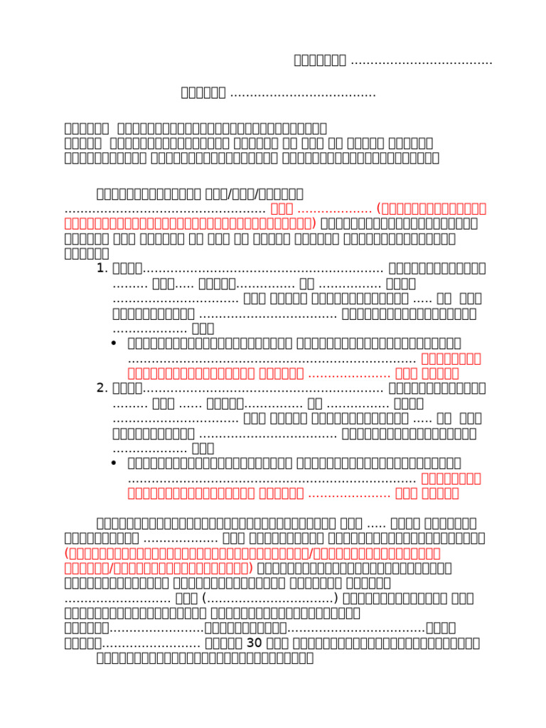 15 - Law Form 15 | PDF