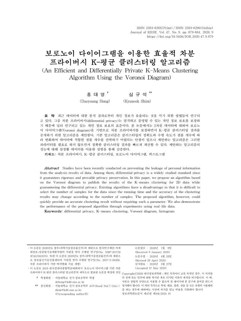 An Efficient and Differentially Private K-Means Cl | PDF An Efficient and Differentially Private K-Means Cl | PDF