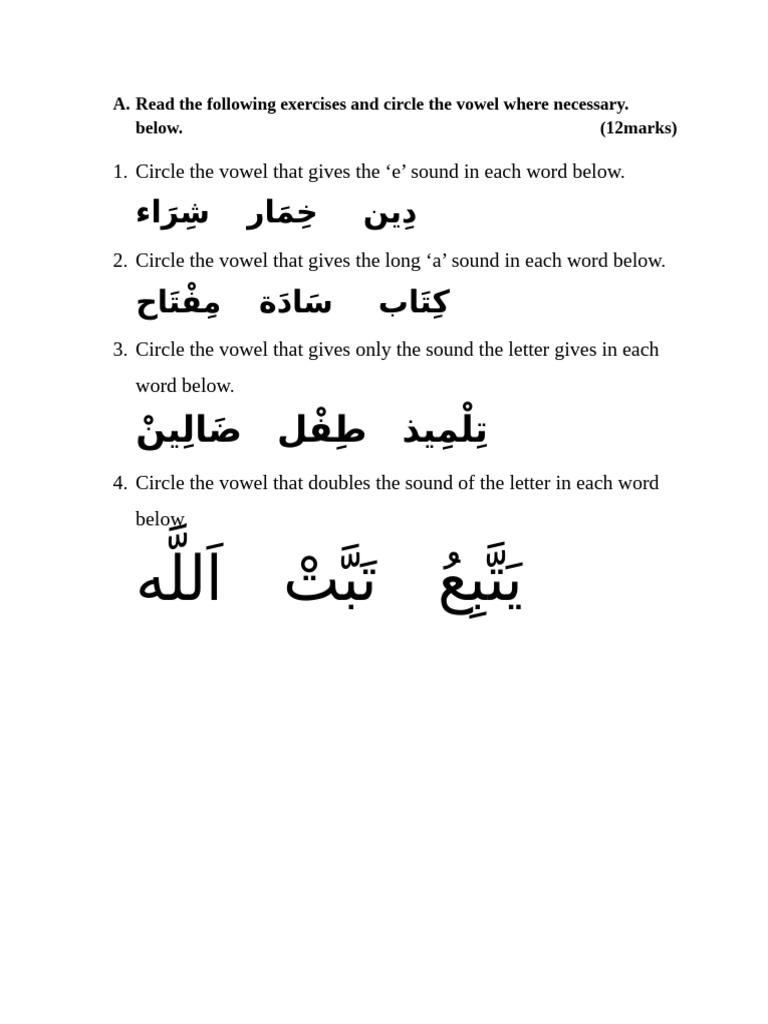 Standard 3-5 Term 1 Arabic Test | PDF