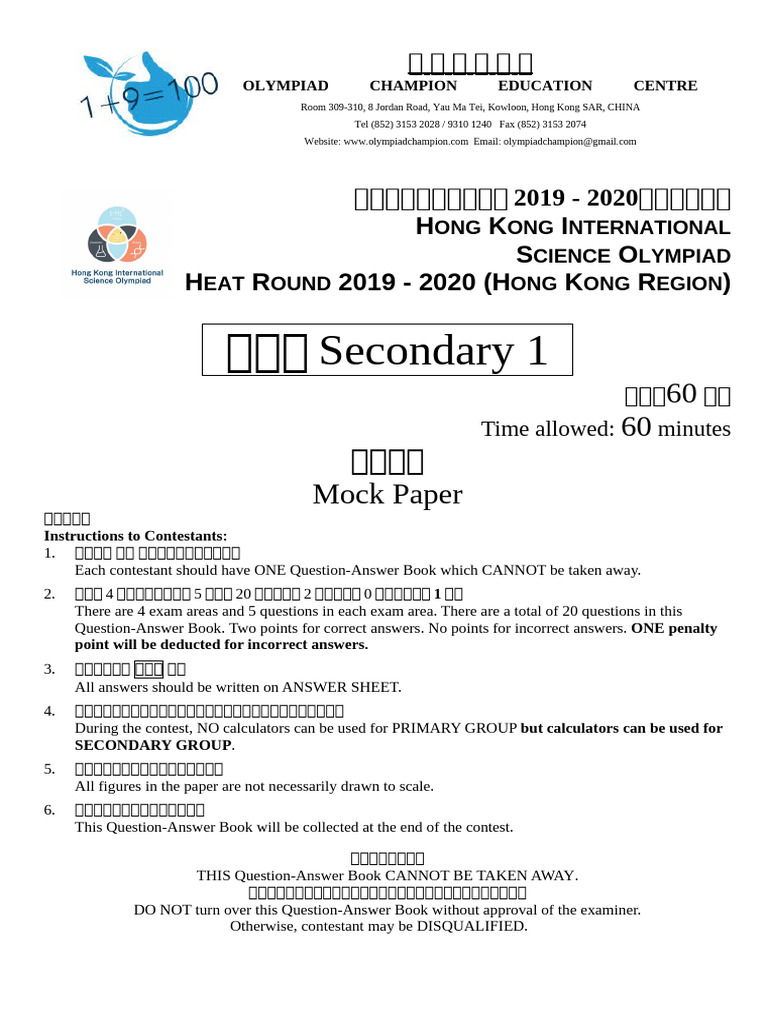 HKISO 2019-2020_Mock_Heat_S1f | PDF | Exhalation