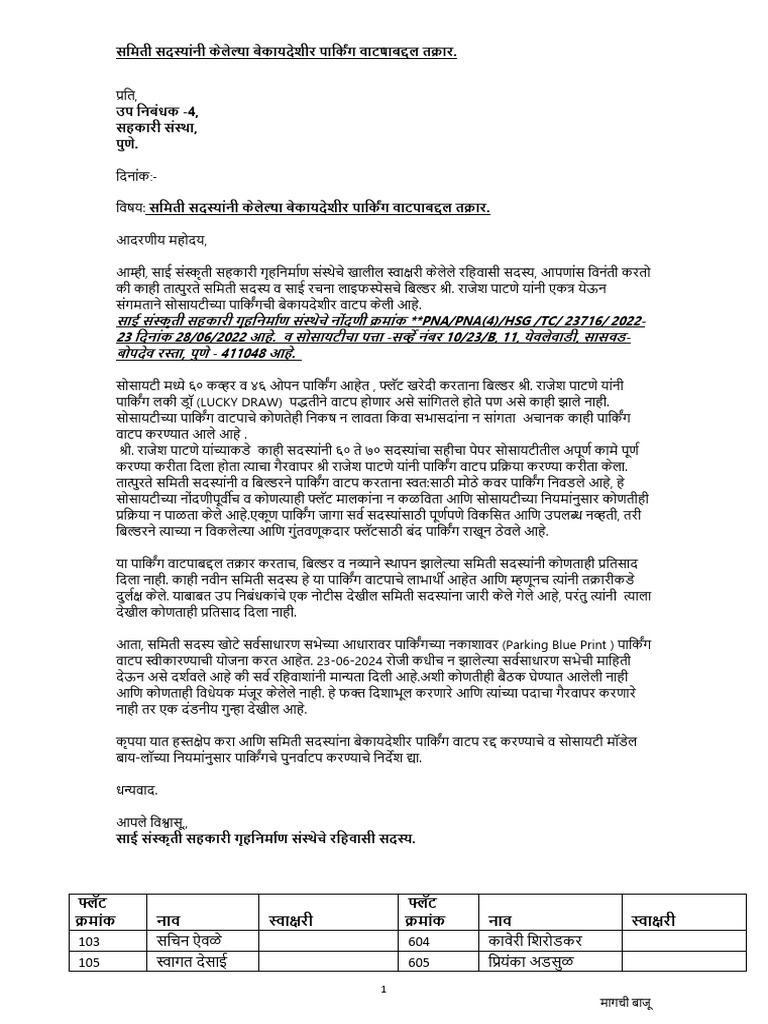 resident complaint | PDF