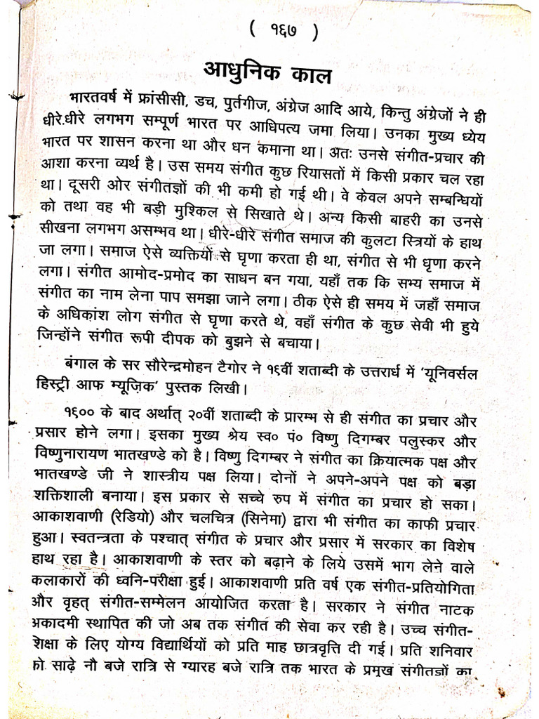 development of Indian classical music in modern period | PDF