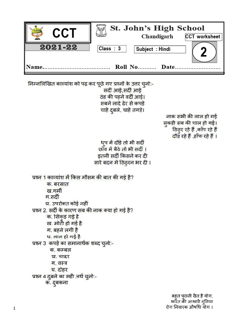 Class 3 Hindi (CCT Worksheet 2) | PDF