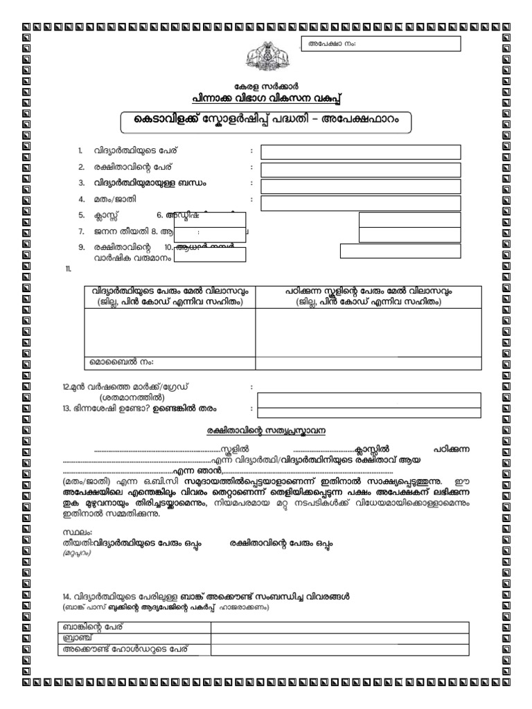 OBC Scholarship 2024-25 Application | PDF